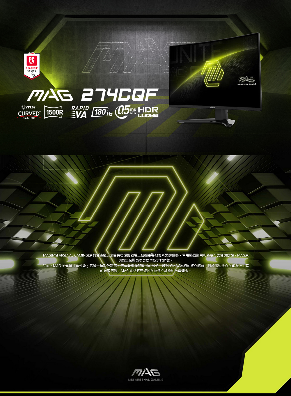 MSI 微星 MAG 274CQF 27型 180Hz 2K 電競螢幕 - PChome 24h購物