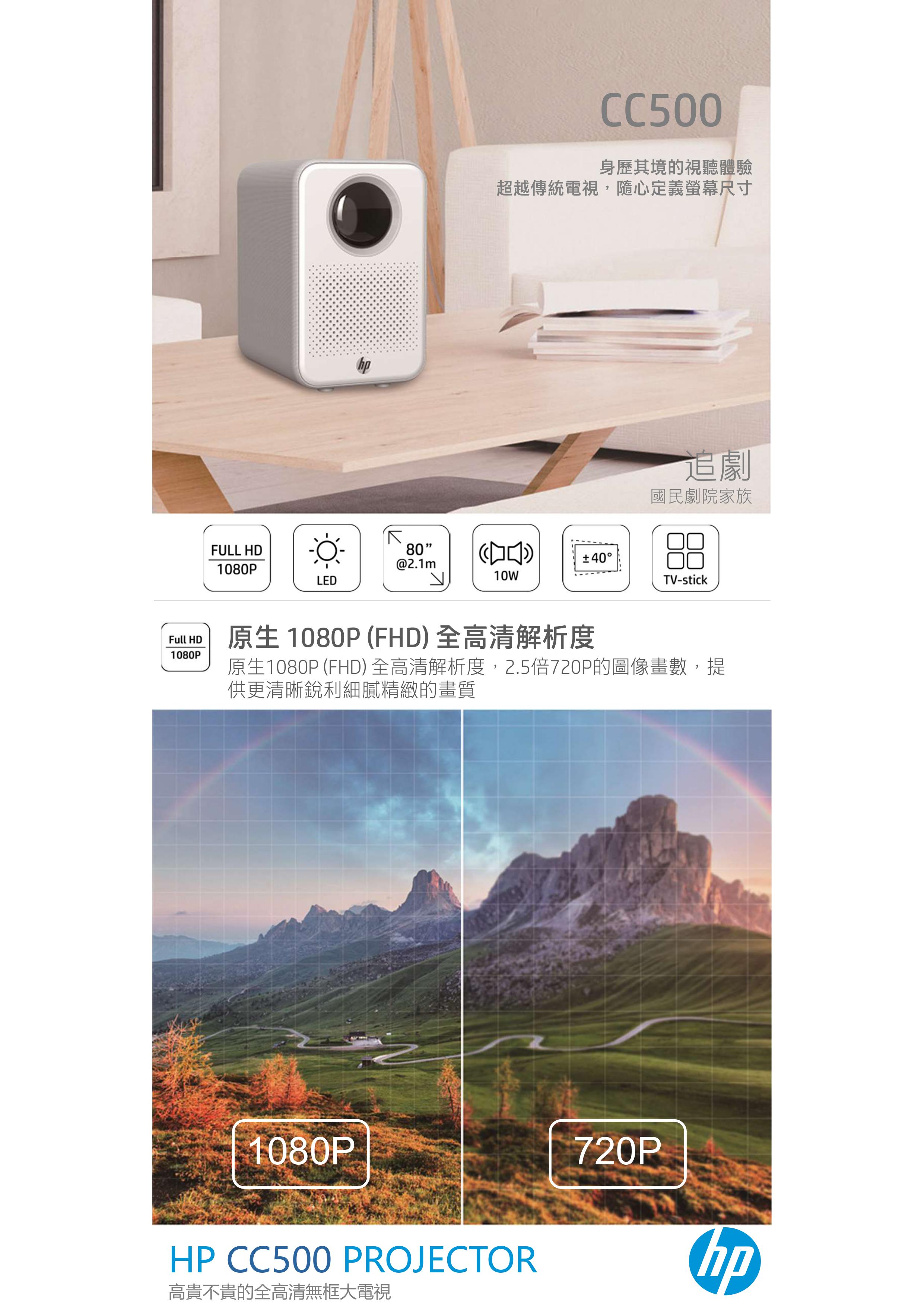 【HP 惠普】微型投影機 CC500C-三井3C購物網